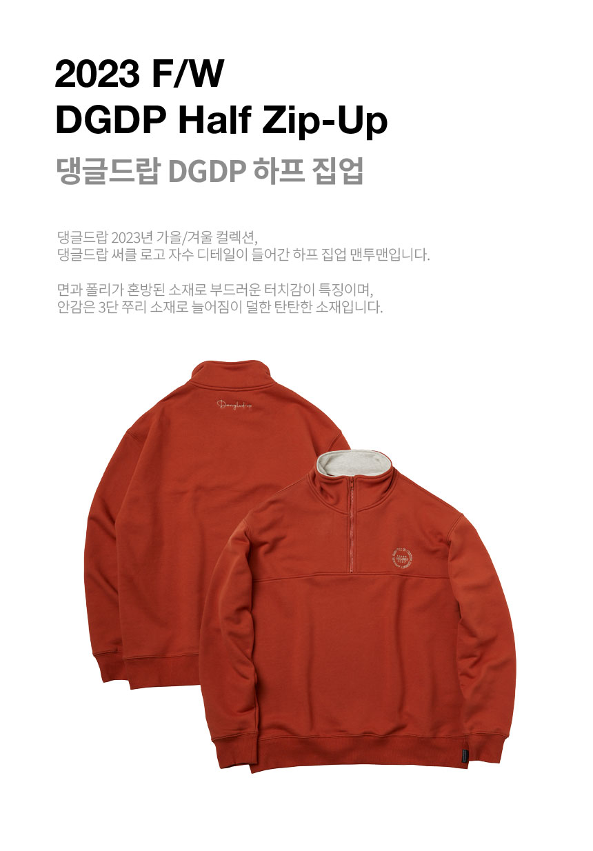 DGDP 하프집업 오렌지 - 감도 깊은 취향 셀렉트샵 29CM
